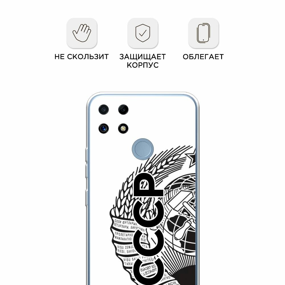 Чехол на Realme C25/C25s / Реалми С25/C25s с принтом "Герб СССР" — фото 1