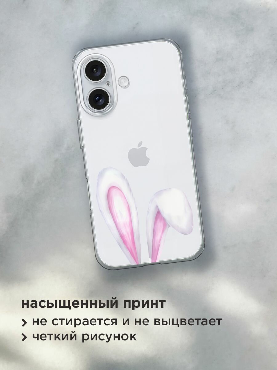 Чехол на Apple iPhone 16 / Айфон 16 с принтом "Кроличьи уши 2", прозрачный — фото 1
