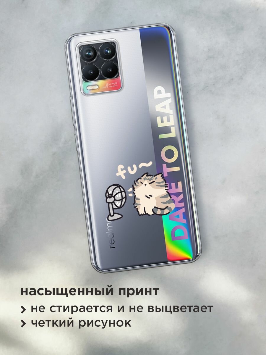 Чехол на Realme 8/8 Pro / Реалми 8/8 Про с принтом "Котик с вентилятором", прозрачный — фото 1