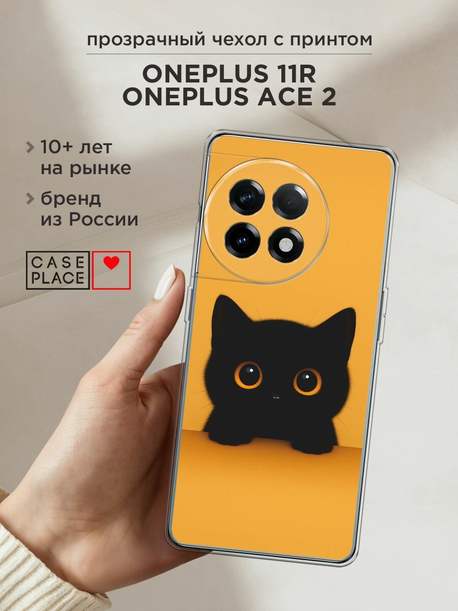 Чехол на OnePlus 11R/Ace 2 / ВанПлюс 11R/Ace 2 с принтом "Контрастный котик"