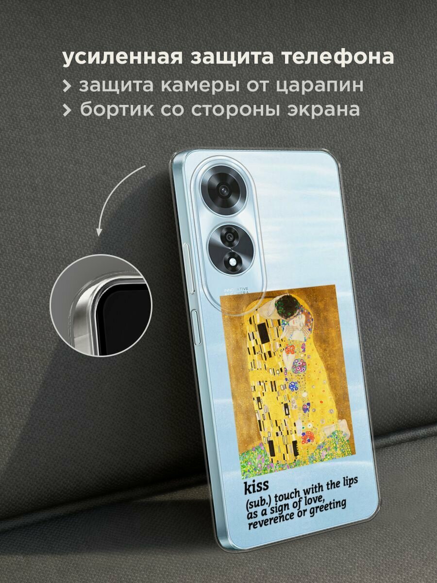 Чехол на Oppo A60 / Оппо А60 с принтом "The kiss", прозрачный — фото 1