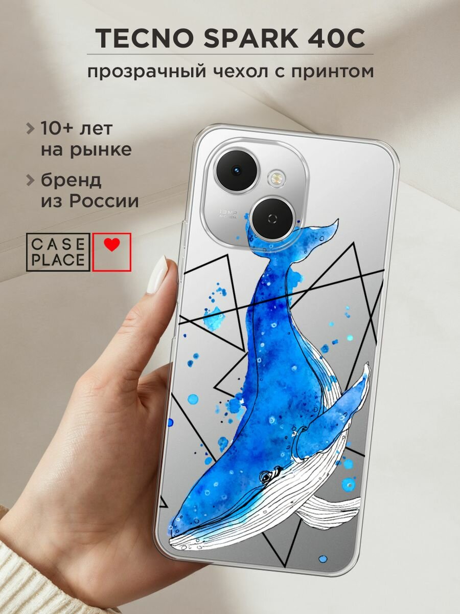 Чехол на Tecno Spark 40C / Текно Спарк 40C с принтом "Кит графика", прозрачный