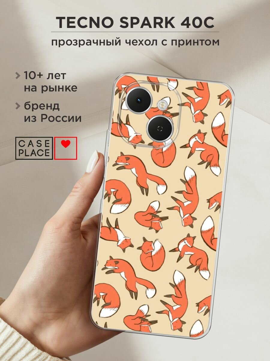 Чехол на Tecno Spark 40C / Текно Спарк 40C с принтом "Лисички фон"