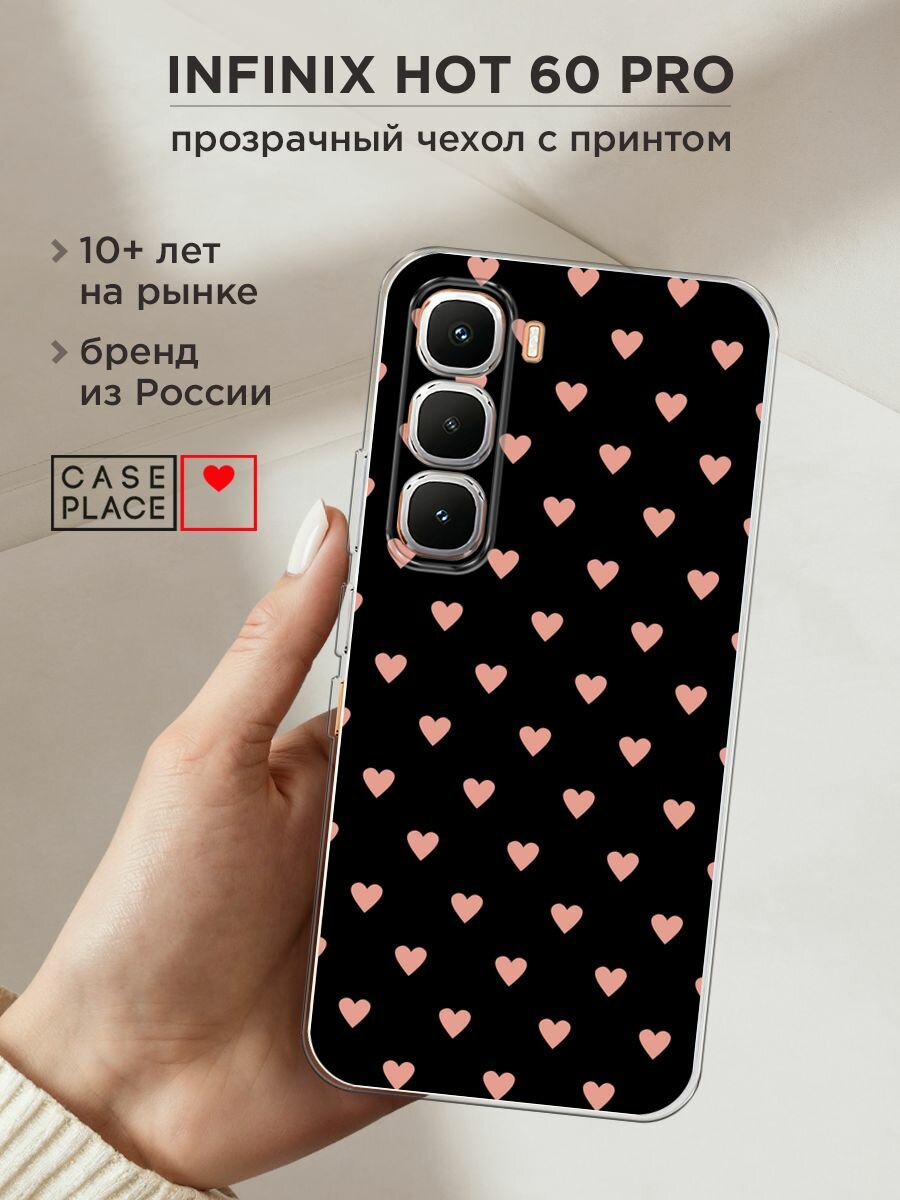 Чехол на Infinix Hot 60 Pro / Инфиникс Хот 60 Про с принтом "Розовые сердечки"