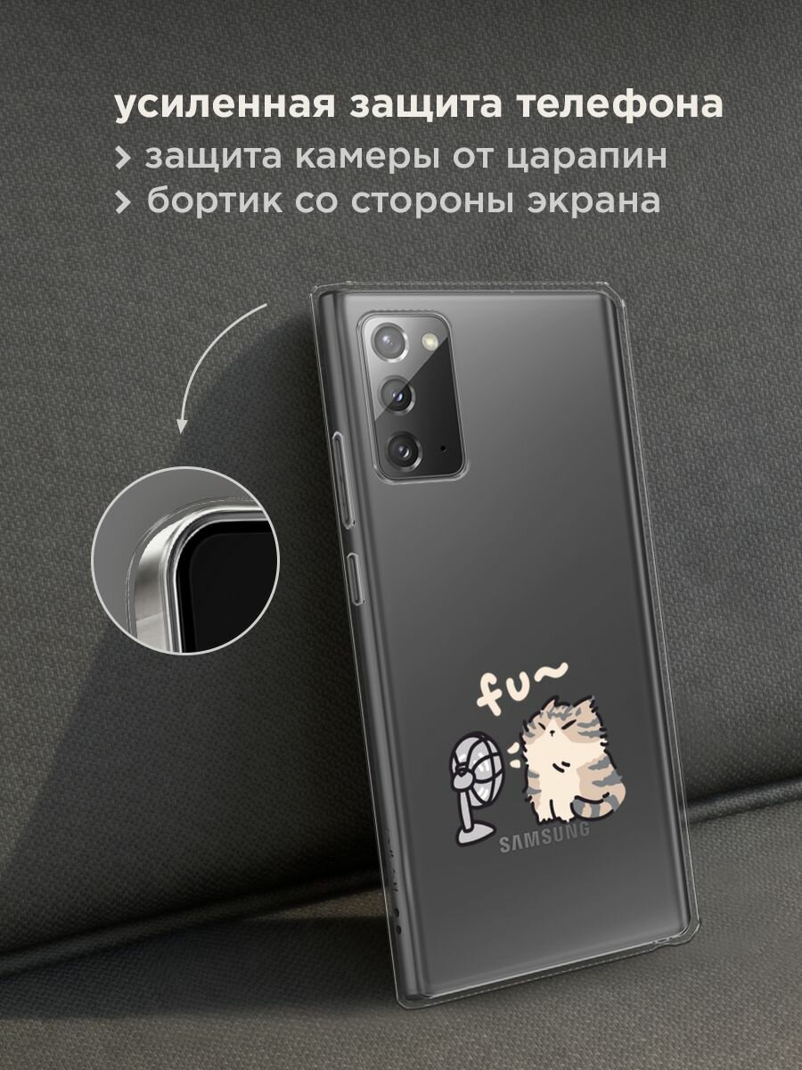 Чехол на Samsung Galaxy Note 20 / Самсунг Галакси Ноут 20 с принтом "Котик с вентилятором", прозрачный — фото 1
