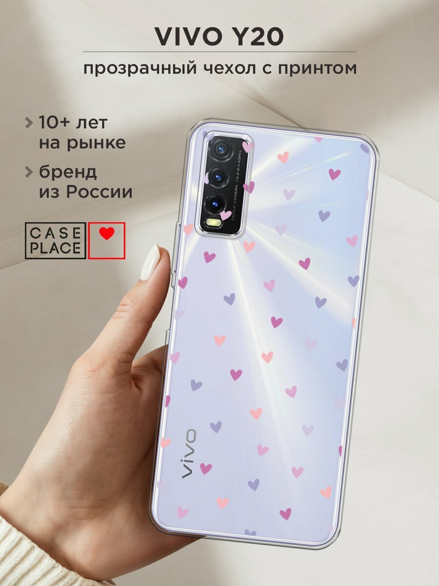 Чехол на Vivo Y20 / Виво Y20 с принтом "Пастельные сиреневые сердечки", прозрачный