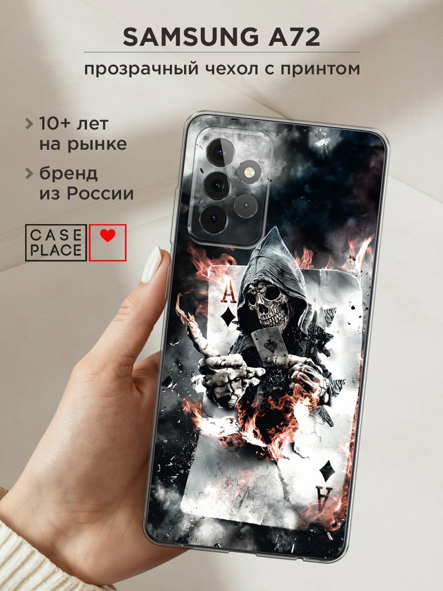 Чехол на Samsung Galaxy A72 / Самсунг Галакси А72 с принтом "Карты черепа в капюшоне"