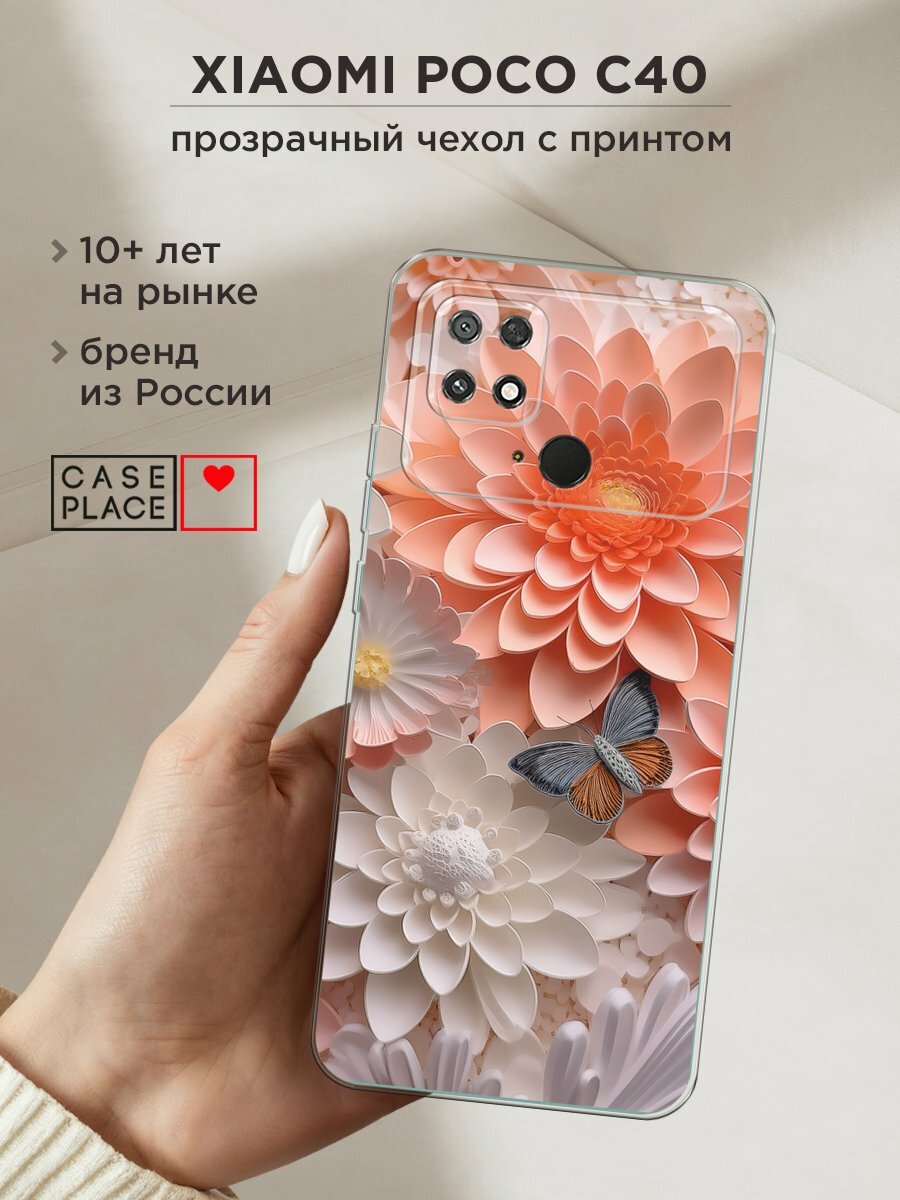 Чехол на Xiaomi Poco C40 / Сяоми Поко C40 с принтом "Бумажные цветы"