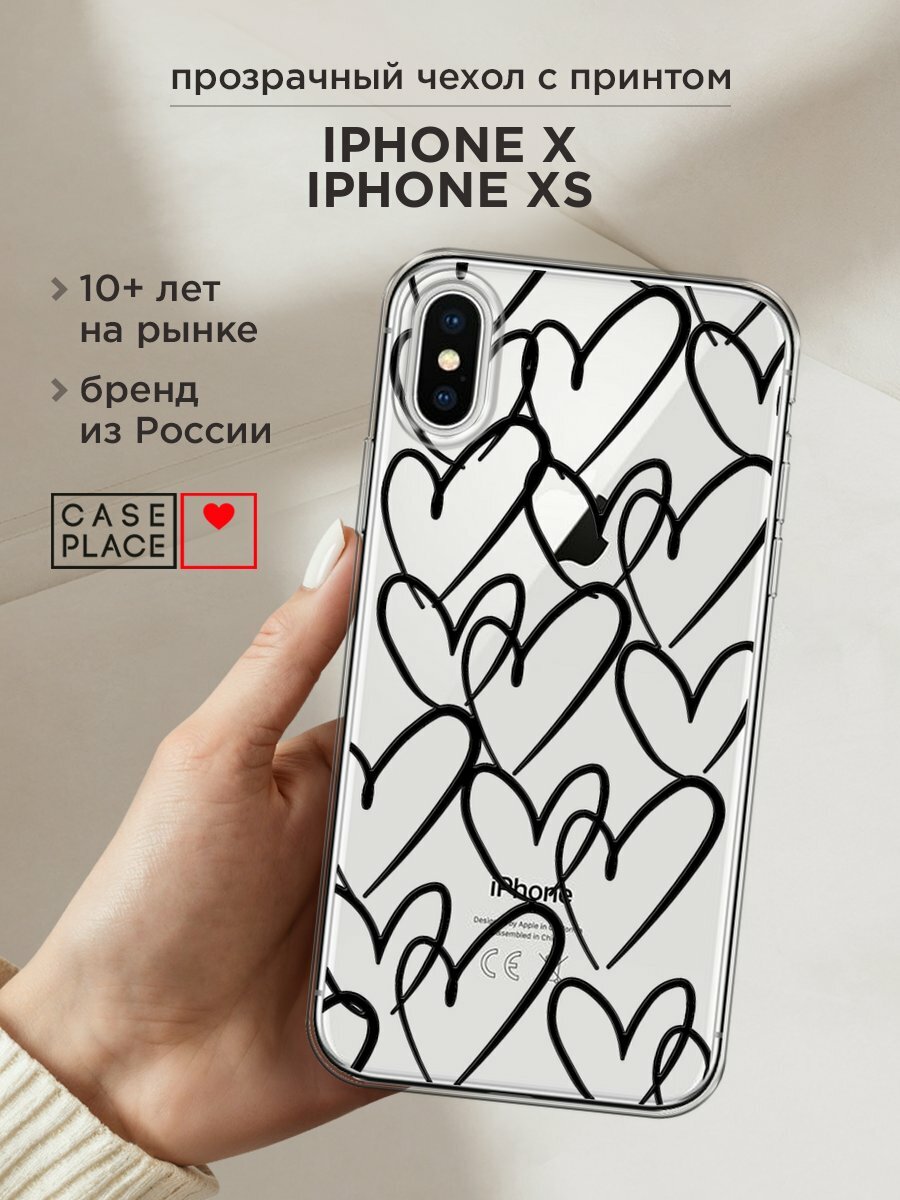 Чехол на Apple iPhone X / Айфон X с принтом "Hearts doodle black 1"