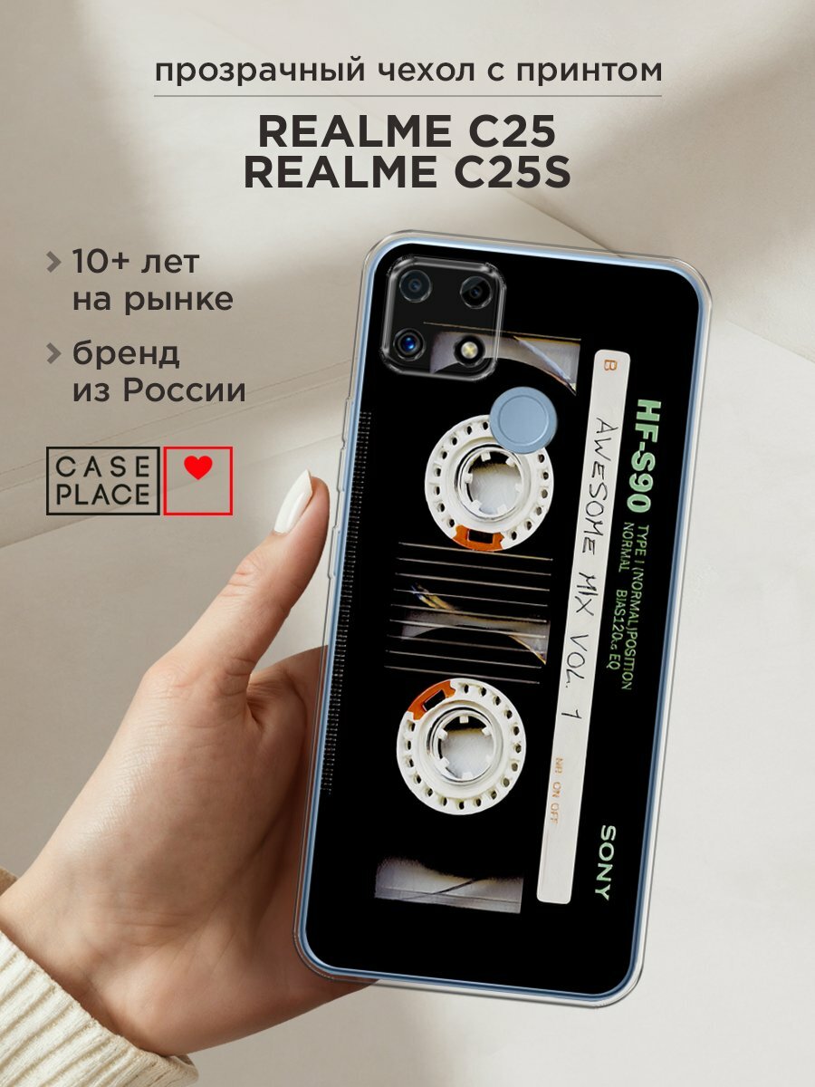 Чехол на Realme C25/C25s / Реалми С25/C25s с принтом "Кассета лак"