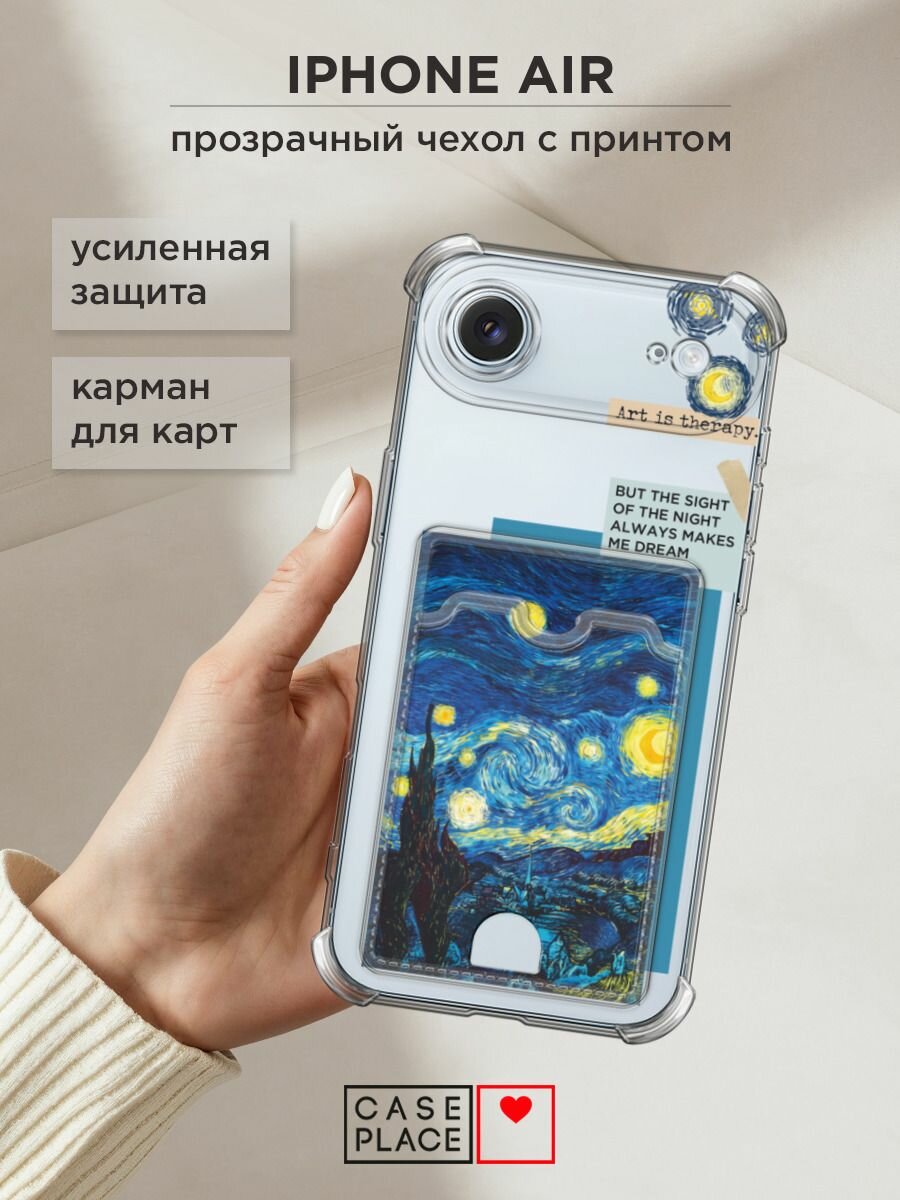 Чехол на Apple iPhone Air (Айфон Айр) с картой и принтом Vincent van Gogh "Starry Night"
