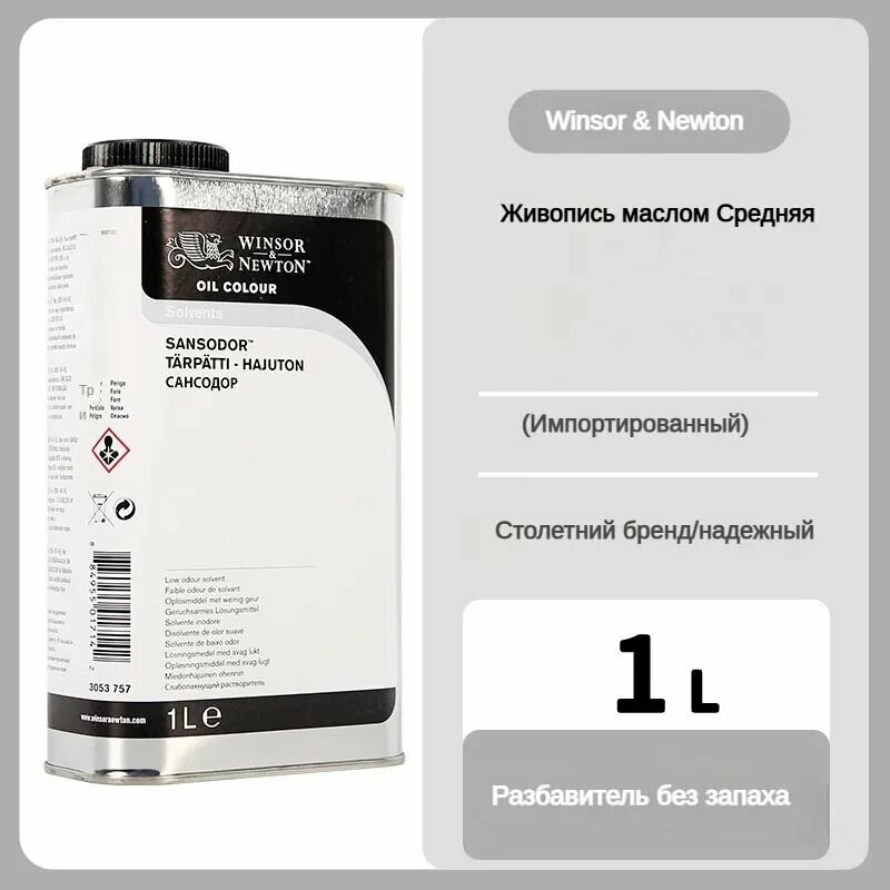 Грунт художественный 1 шт, 1000 мл./ 1000 г.