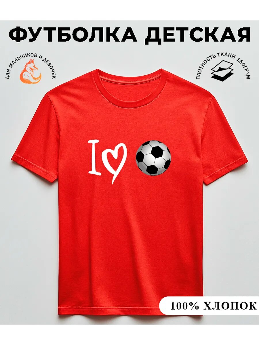 Футболка базовая