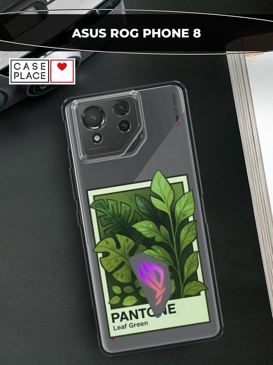 Чехол на Asus ROG Phone 8 / Асус Рог Фон 8 с принтом "Пантон Leaf Green", прозрачный
