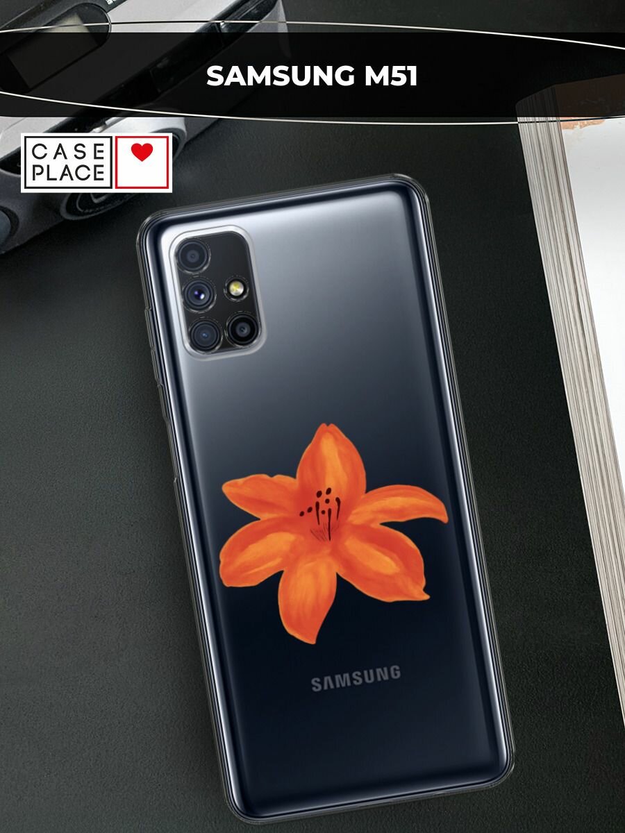 Чехол на Samsung Galaxy M51 / Самсунг Галакси М51 с принтом "Оранжевый цветок", прозрачный