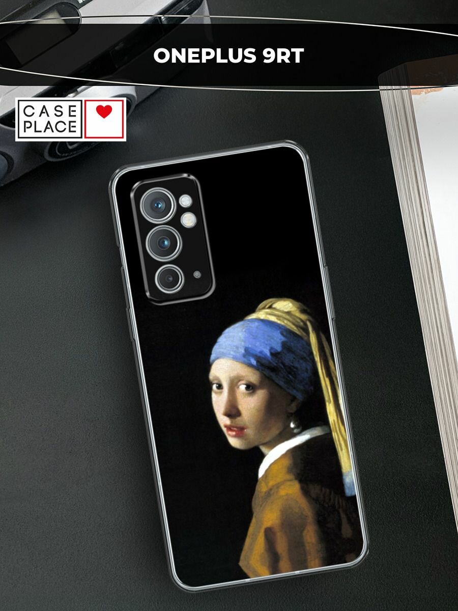 Чехол на OnePlus 9RT / ВанПлас 9RT с принтом "Девушка с жемчужной сережкой"