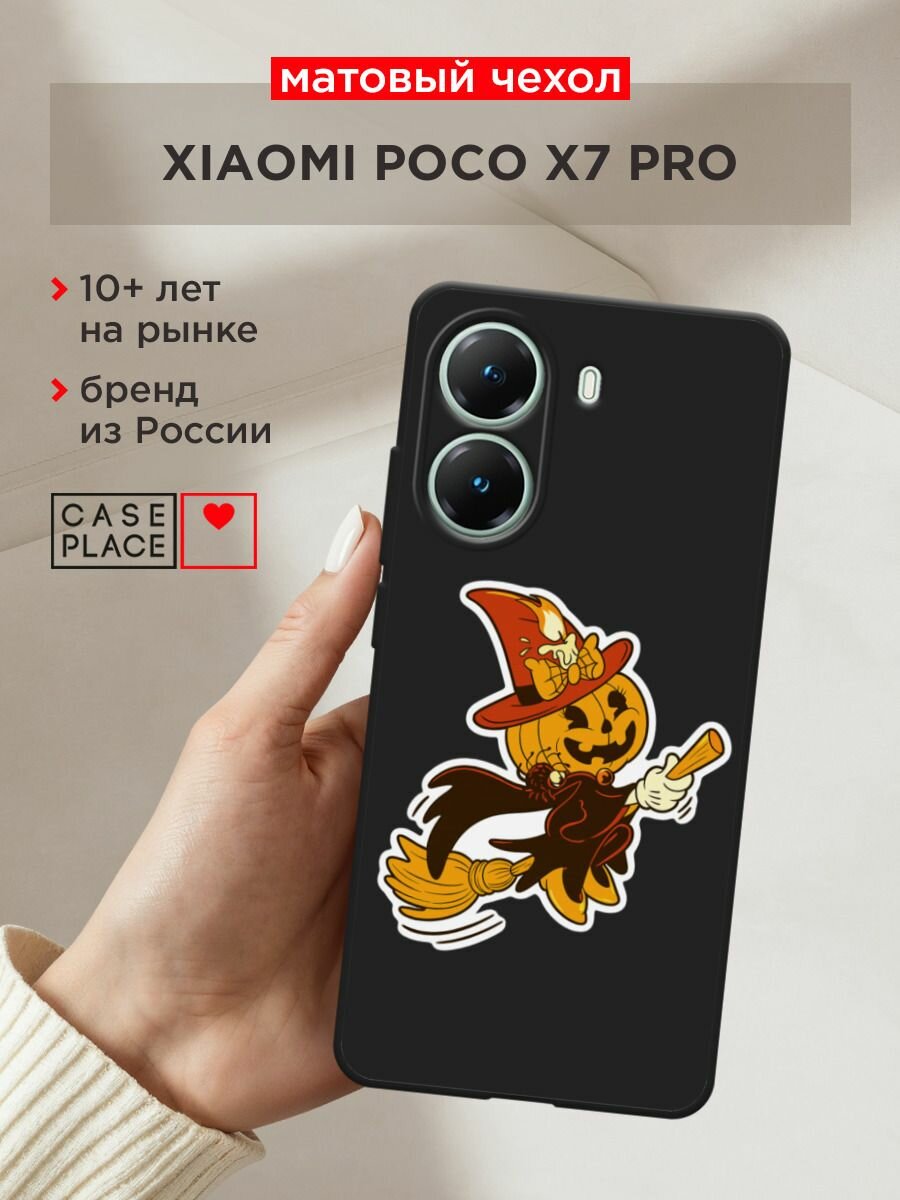 Чехол на Poco X7 Pro / Поко X7 Про с принтом "Тыква на метле", прозрачный