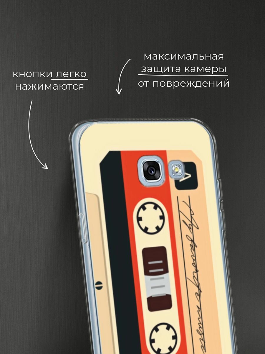 Чехол на Samsung Galaxy A5 2017 / Самсунг Галакси А5 2017 с принтом "Бежевая кассета" — фото 1