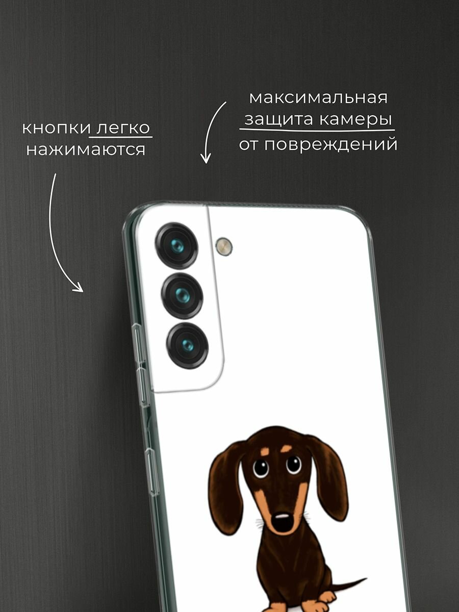 Чехол на Samsung Galaxy S22 + / Самсунг Галакси S22 Плюс с принтом "Маленькая такса" — фото 1