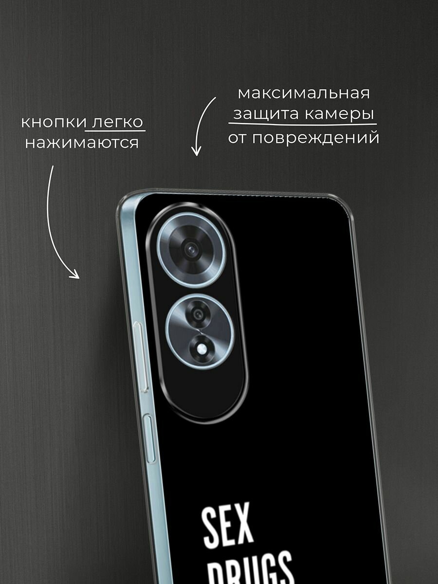 Силиконовый чехол на Oppo A60 / Оппо А60 с принтом "Corvalol" — фото 1