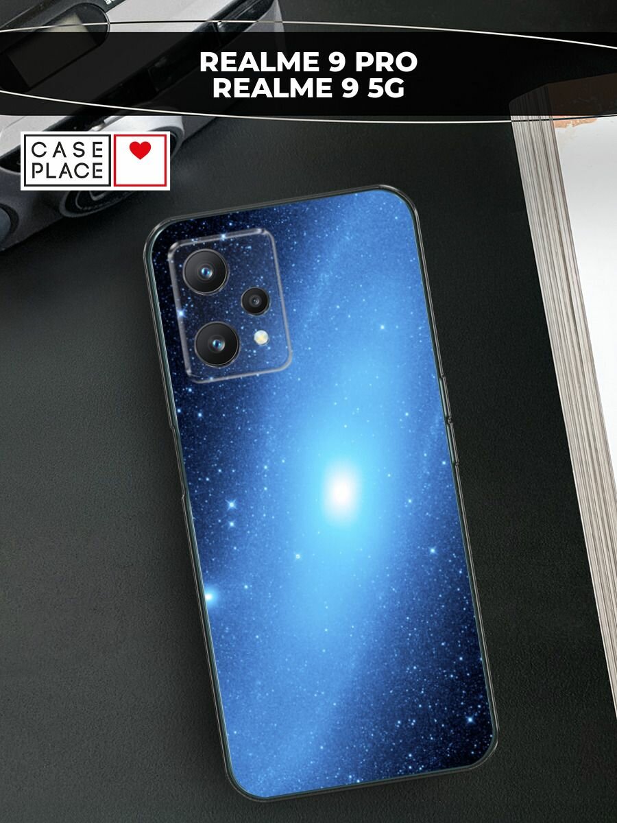 Чехол на Realme 9 Pro/9 5G / Реалми 9 Про/ 5G с принтом "Космос 1"