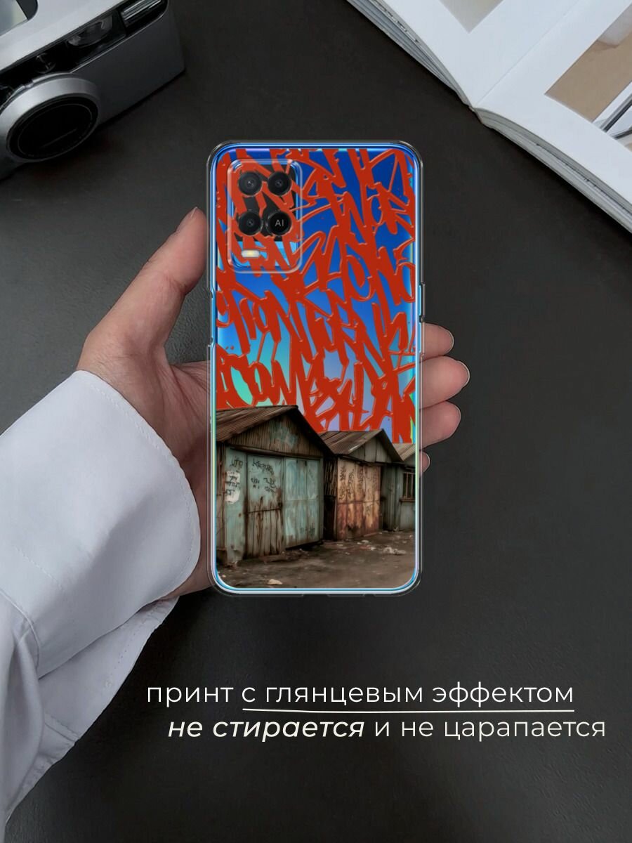 Чехол на Oppo A54 / Оппо A54 с принтом "Гаражная эстетика" — фото 1