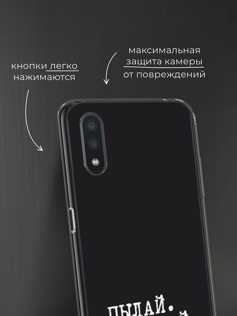 Чехол на Samsung Galaxy A01 / Самсунг Гэлакси А01 с принтом "Пылай и греши" — фото 1