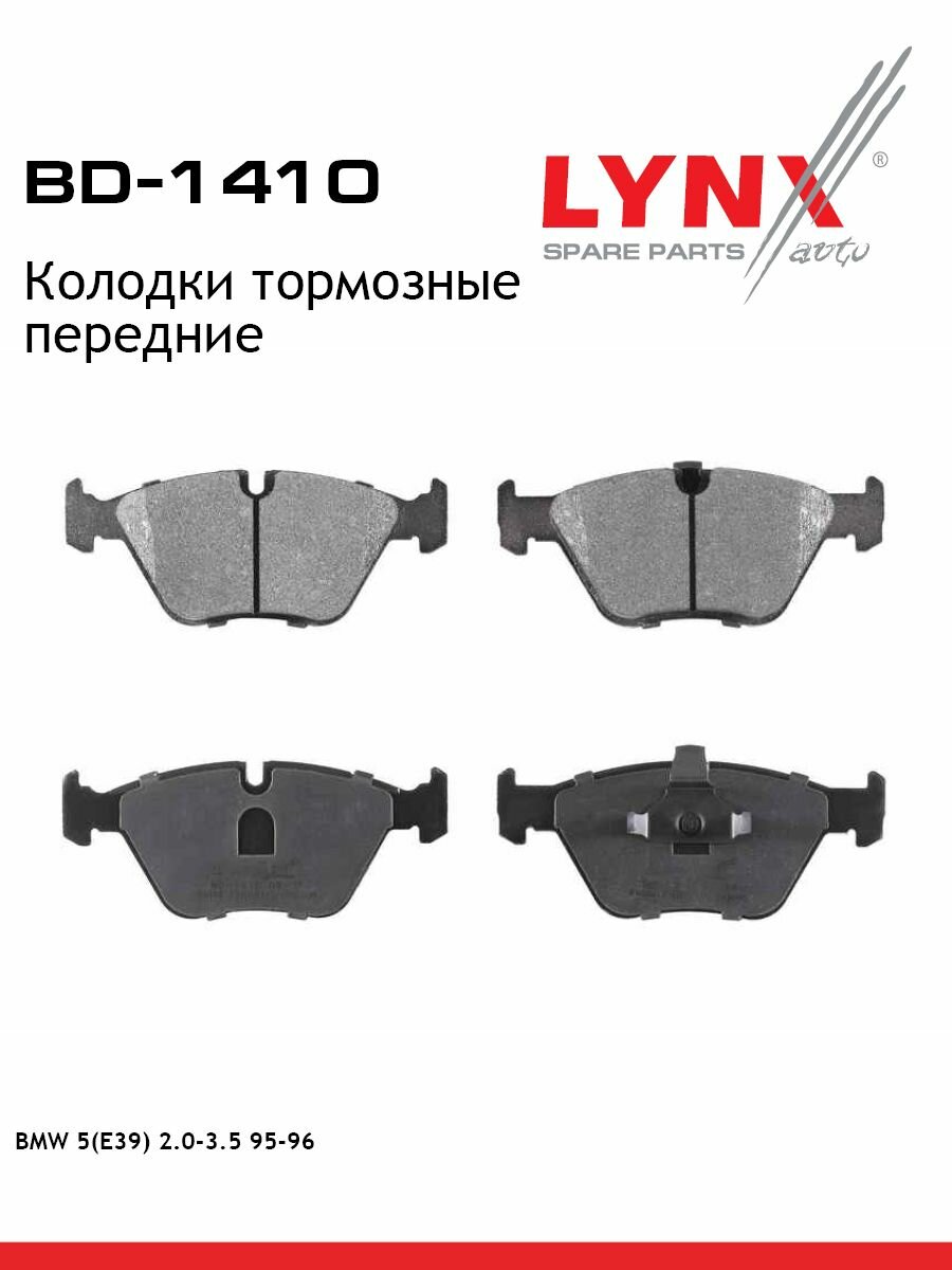 LYNXauto Колодки тормозные передние BMW 5(E39) 2.0-3.5 95-96