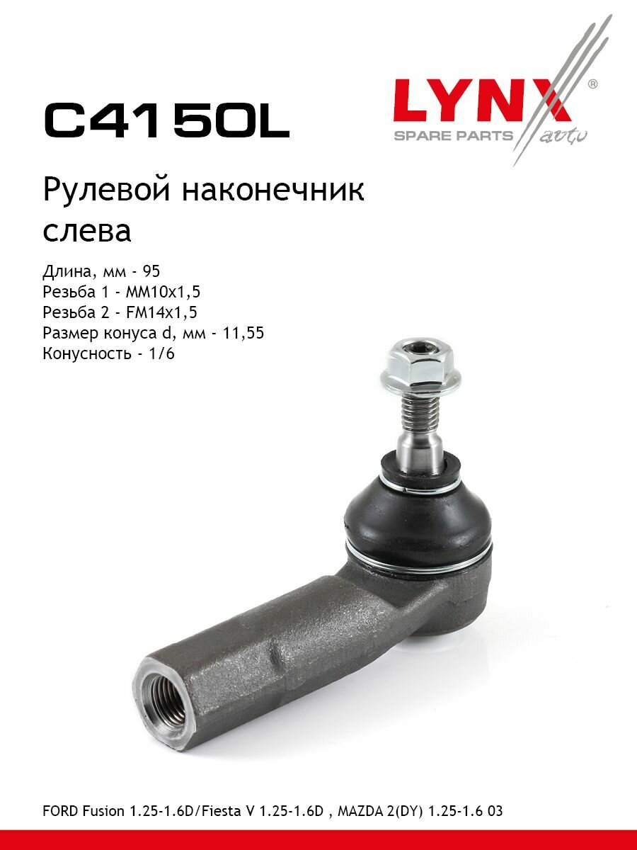 LYNXauto Рулевой наконечник левый FORD Fusion 1.25-1.6D 02> / Fiesta V 1.25-1.6D 01-08, MAZDA 2(DY) 1.25-1.6 03