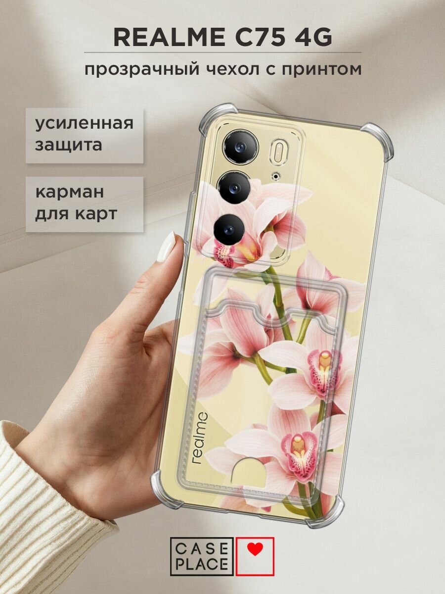 Чехол на Realme C75 4G (Реалми C75 4G) с картой и принтом "Нежная орхидея"