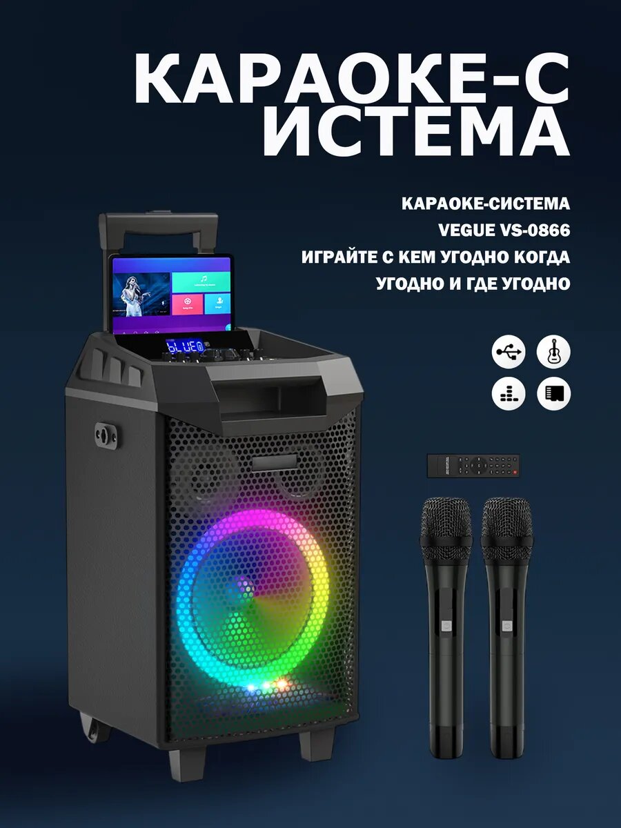 Портативная колонка VEGUE BT speaker с двумя микрофонами и дистанционным управлением