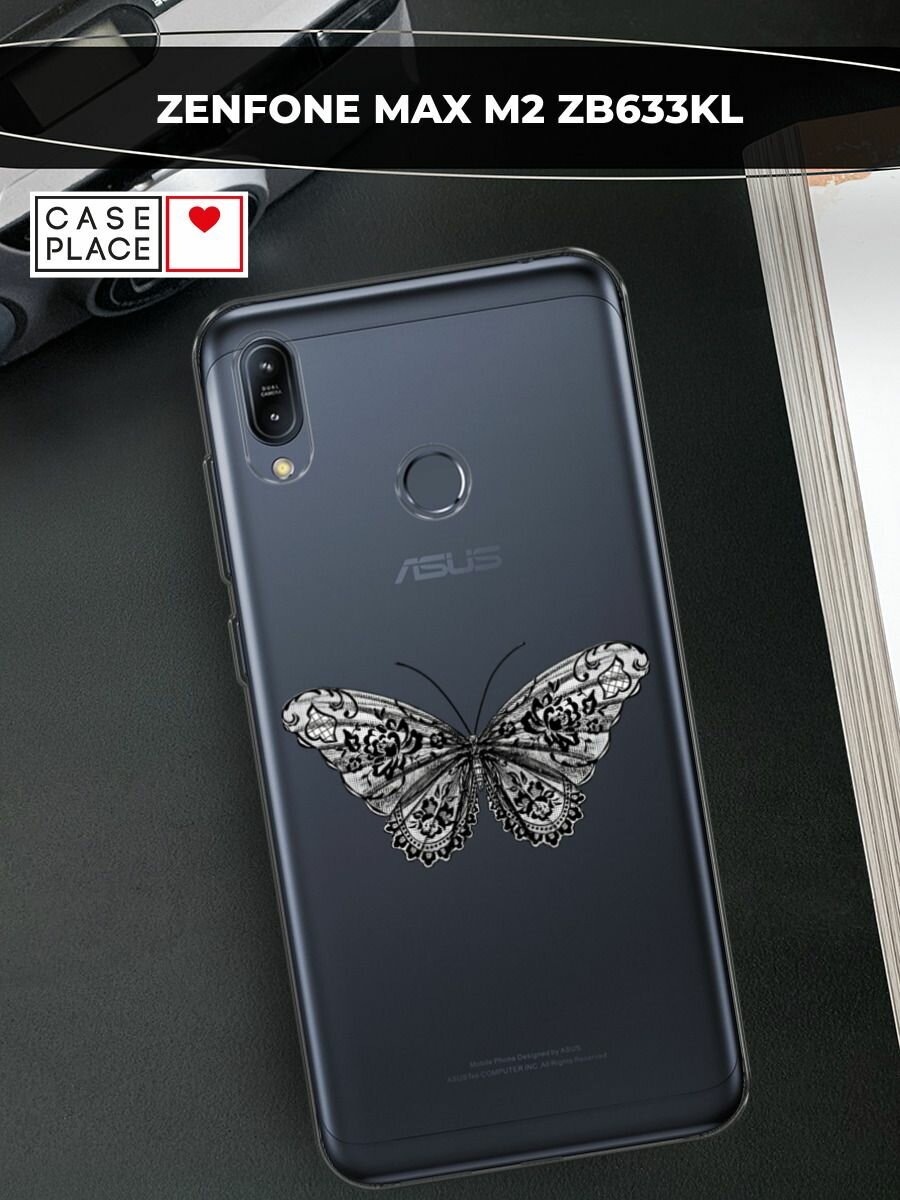 Чехол на Asus Zenfone Max M2 ZB633KL / Асус Зенфон Макс М2 ZB633KL с принтом "Узорная бабочка"