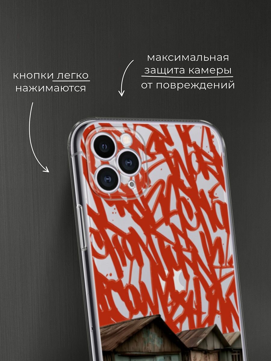 Чехол на Apple iPhone 11 Pro / Айфон 11 Про с принтом "Гаражная эстетика" — фото 1