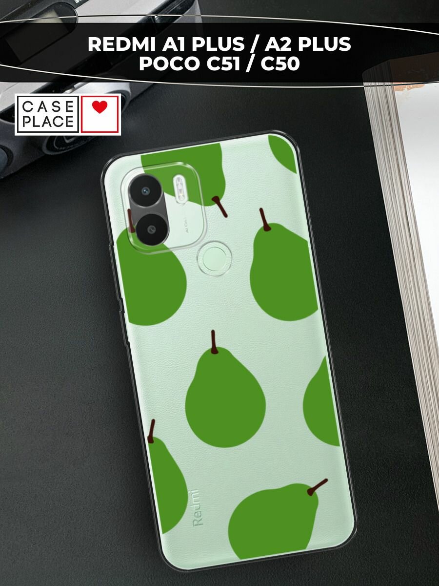 Чехол на Xiaomi Redmi A1+/Redmi A2+/Poco C51/C50 / Редми A1+ с принтом "Зеленая груша паттерн", прозрачный