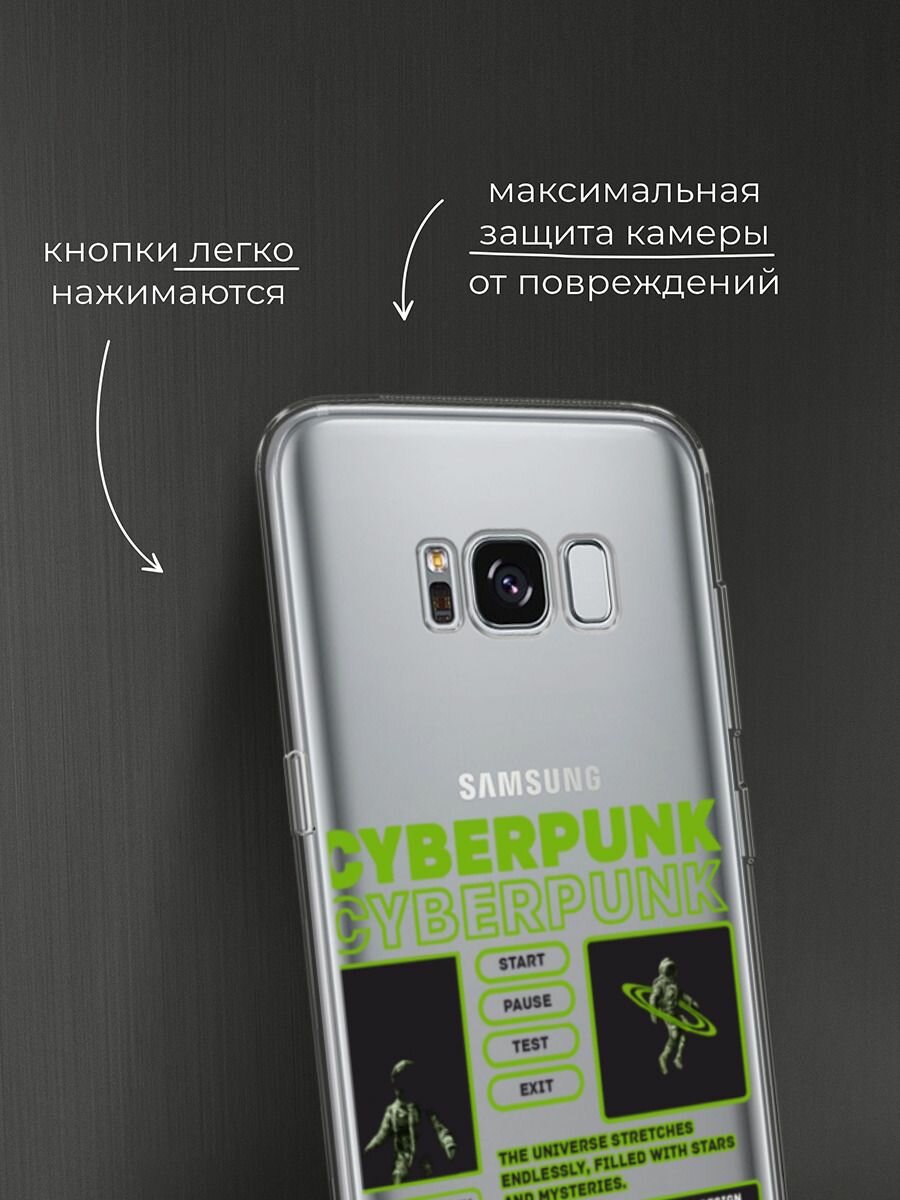 Чехол на Samsung Galaxy S8 / Самсунг Галакси С8 с принтом "Cyberpunk", прозрачный — фото 1