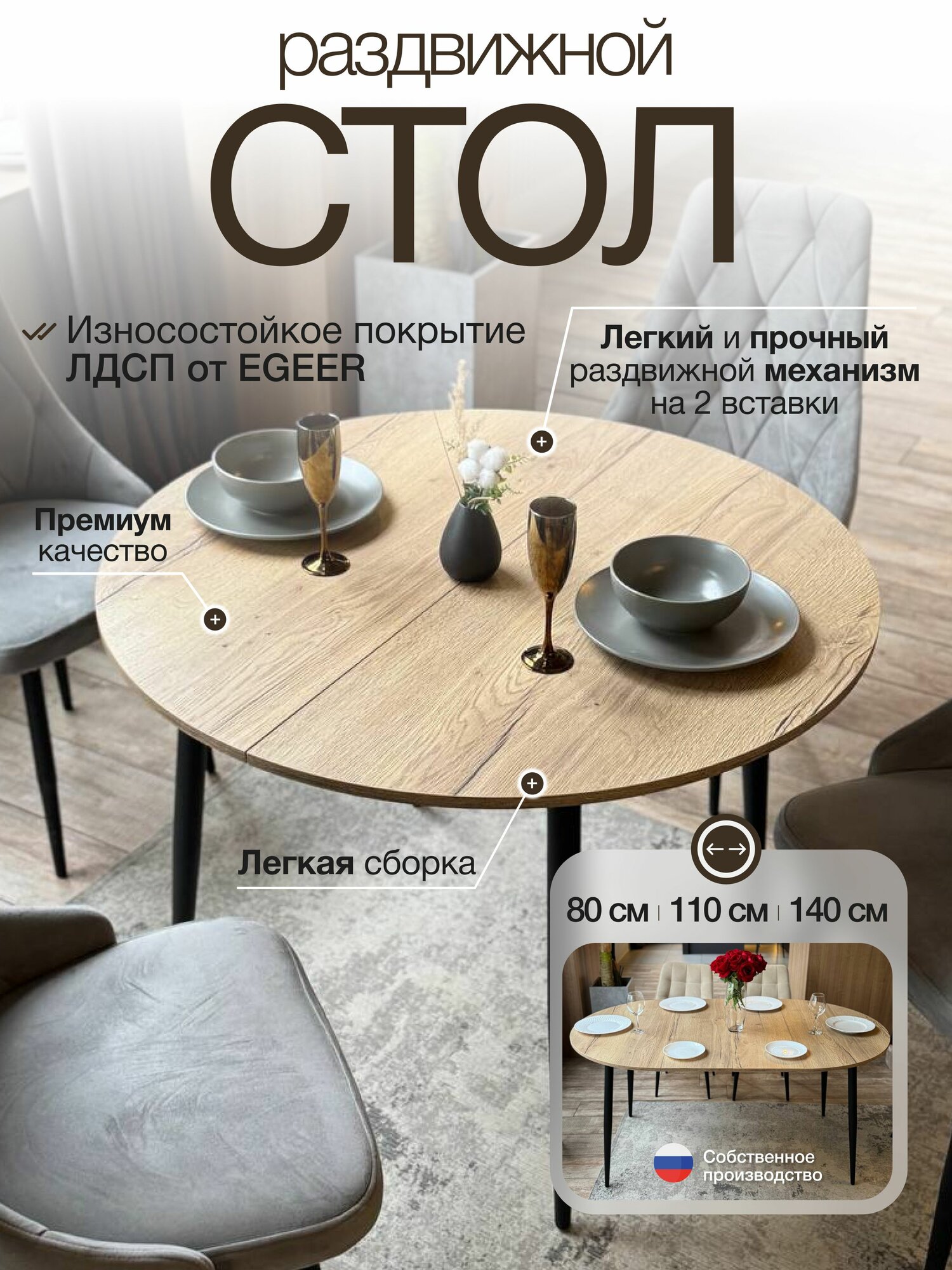 Стол кухонный раздвижной 80см до 150 см, стол обеденный круглый раскладной две вставки Milan Дуб Галифакс натуральный