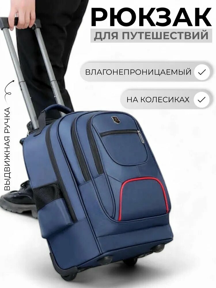 Сумка рюкзак мужская женская трансформер для путешествий