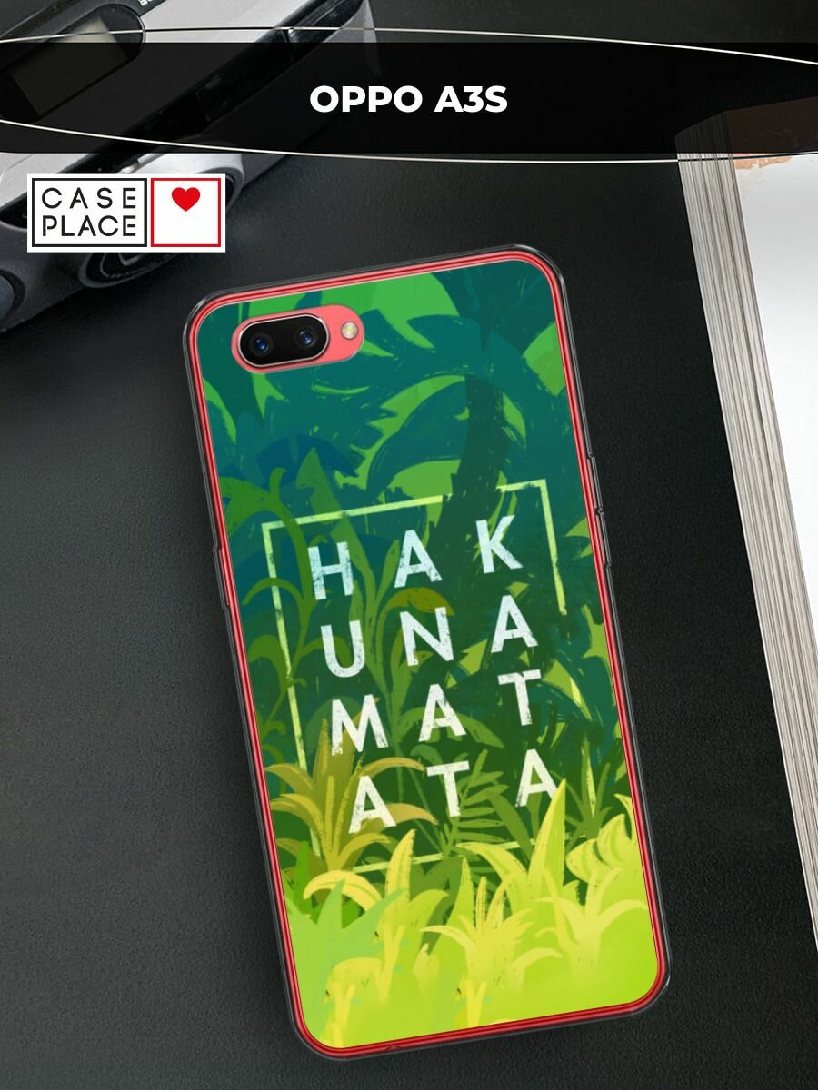 Силиконовый чехол на Oppo A3s / Oppo A3s с принтом "Акуна матата"