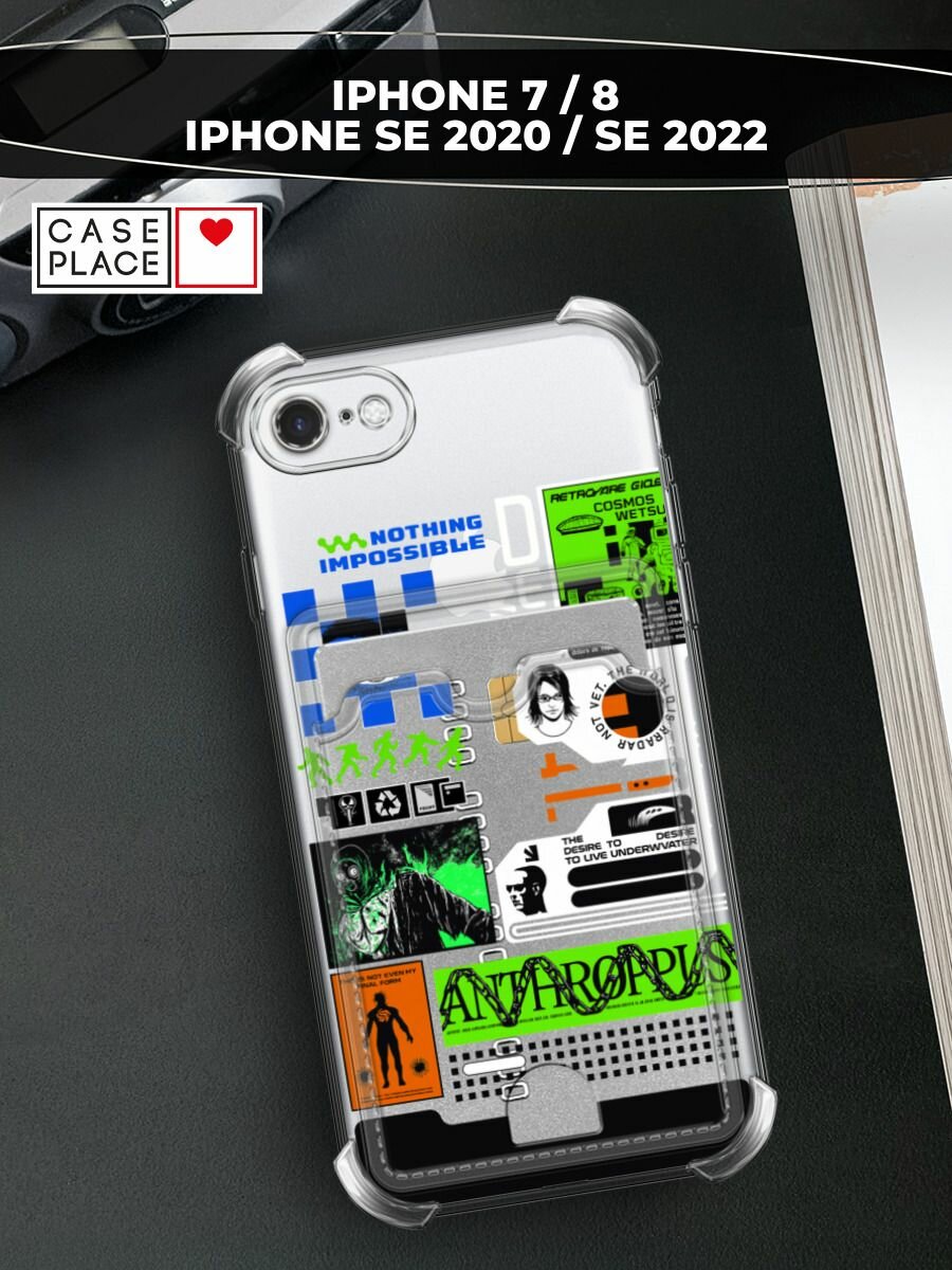 Чехол на Apple iPhone 7/8/SE 2020/SE 2022 (Айфон 7/Айфон 8) с картой и принтом "Nothing impossible"