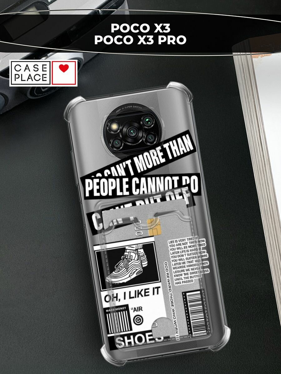 Чехол на Xiaomi Poco X3/X3 Pro (Поко X3/X3 Pro) с картой и принтом "I like it"