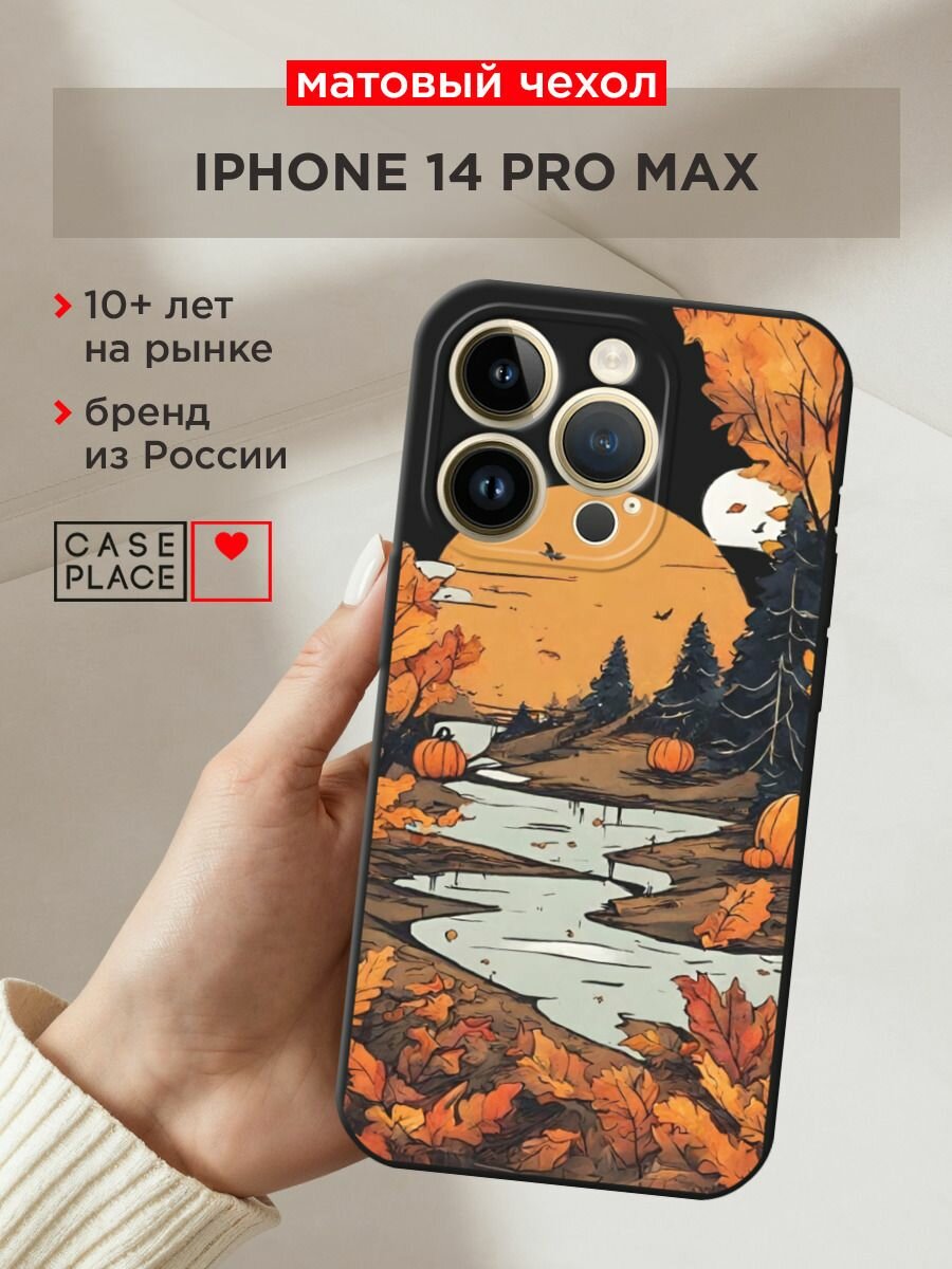 Чехол на Apple iPhone 14 Pro Max / Айфон 14 Про Макс с принтом "Осенний лесной уголок", прозрачный