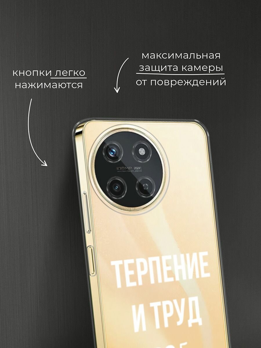 Чехол на Realme 11 4G / Реалми 11 4G с принтом "Все я устала", прозрачный — фото 1