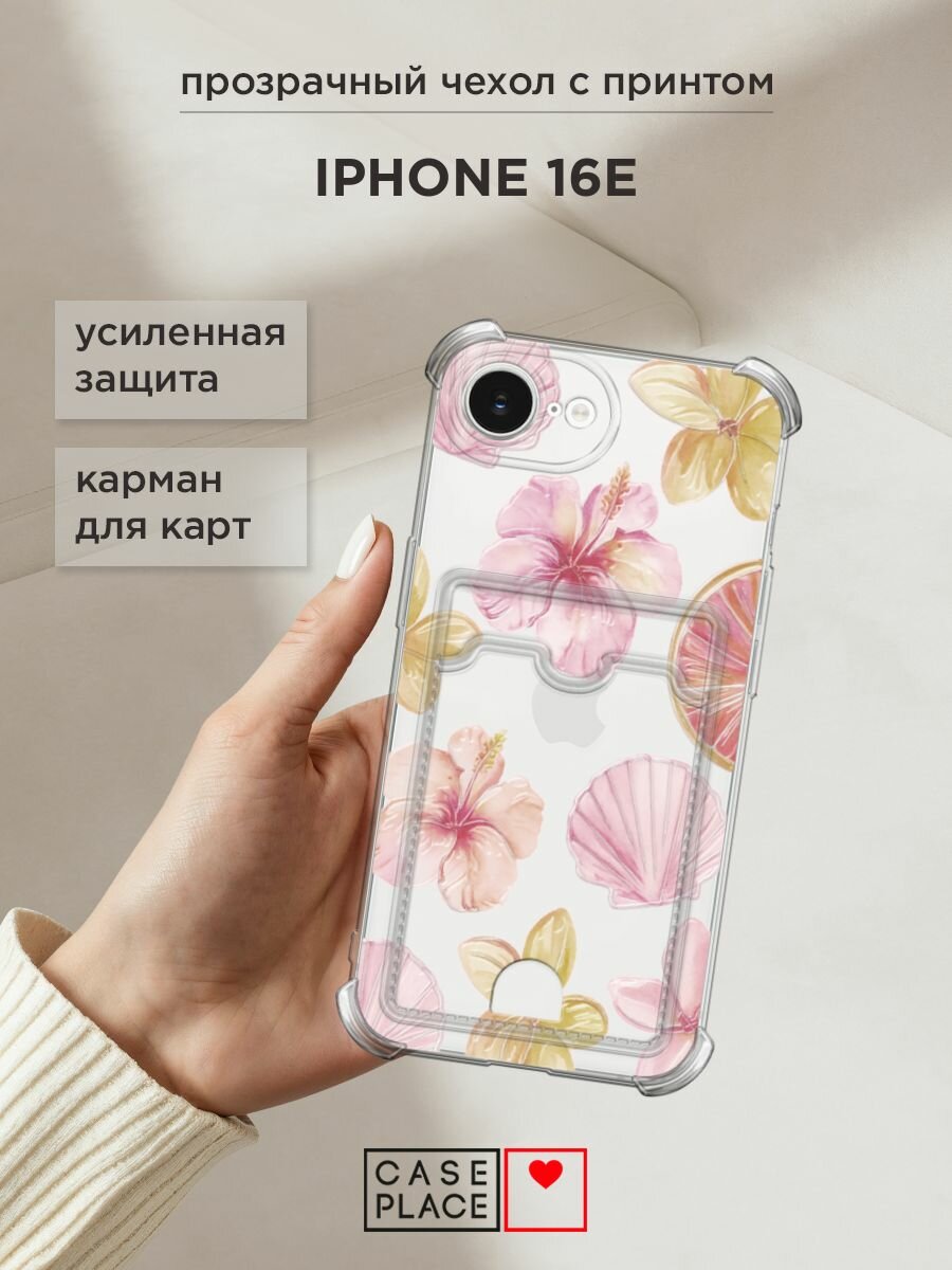 Чехол на Apple iPhone 16e/17e (Айфон 16е/17e) с картой и принтом "Нежный летний"