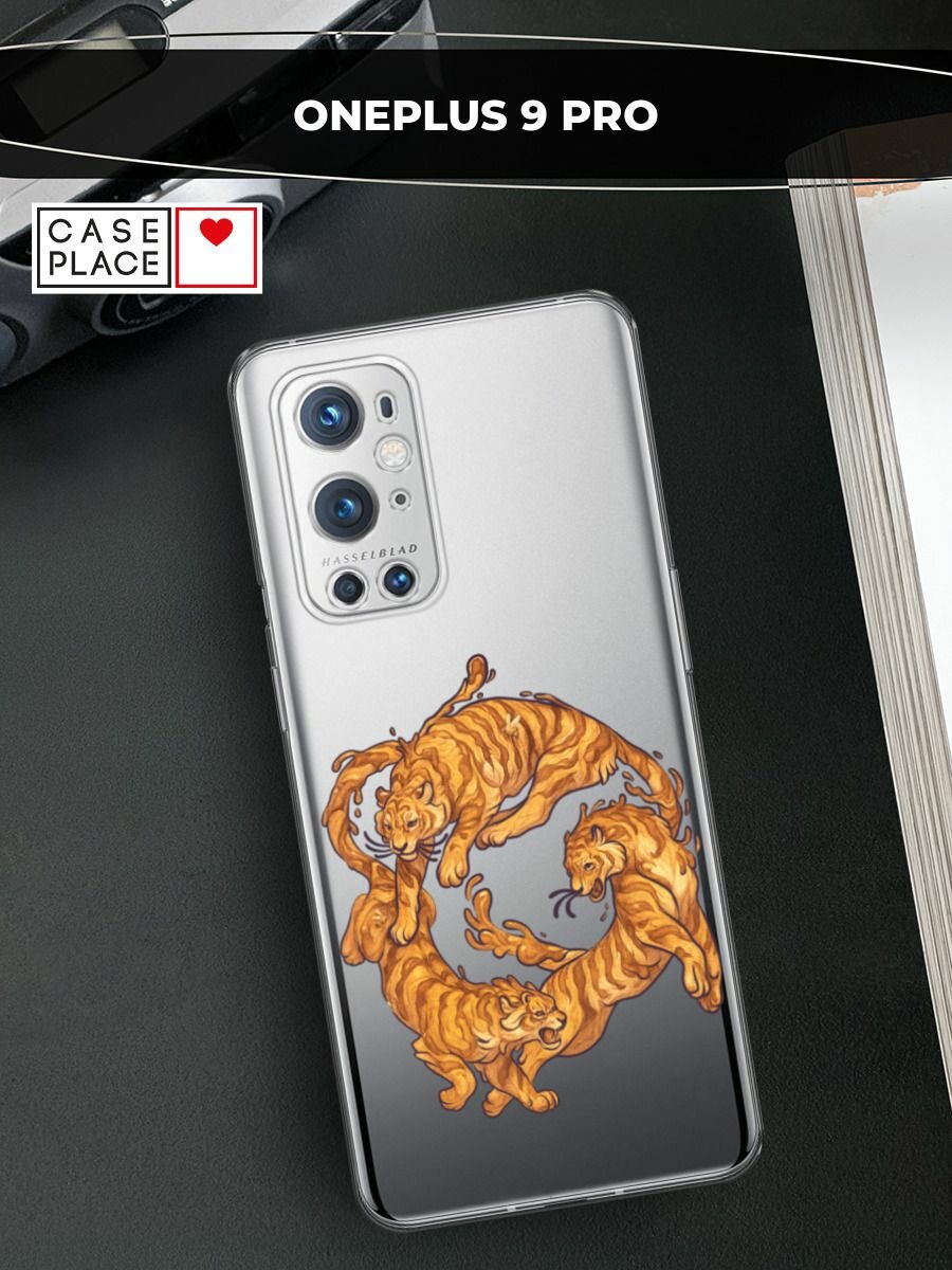 Чехол на OnePlus 9 Pro / ВанПлас 9 Про с принтом "Играющиеся тигры 2", прозрачный
