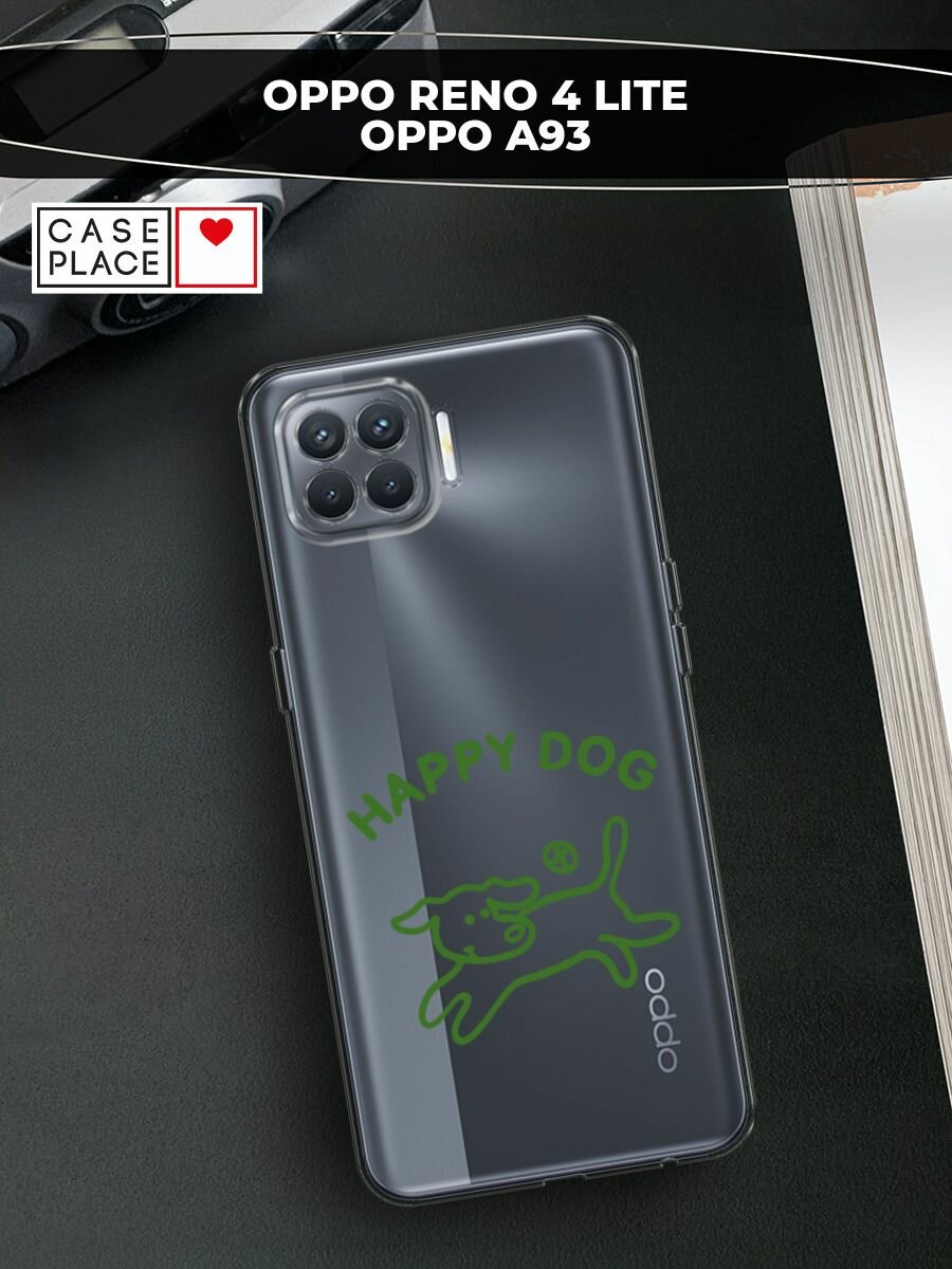 Чехол на Oppo Reno 4 Lite/A93 / Оппо Reno 4 Lite/А93 с принтом "Счастливый песик", прозрачный