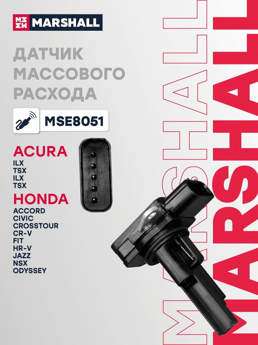 Датчик массового расхода воздуха ACURA ILX, TSX, Honda Хонда Accord Аккорд, Civic Цивик, CROSSTOUR, CR-V, FIT, HR-V, JAZZ, ODYSSEY 37980R11A01