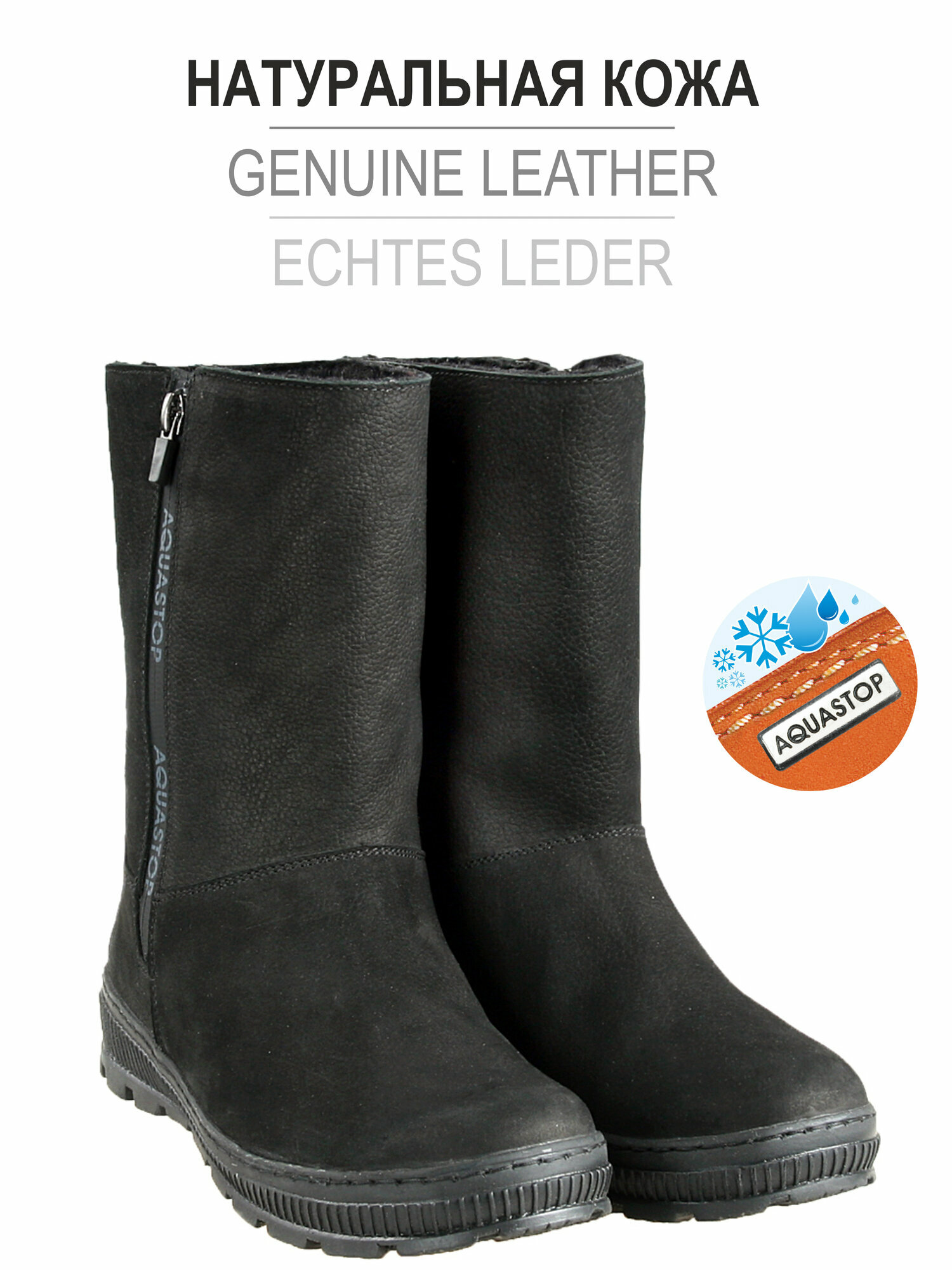 Сапоги на шерсти COMFORT защита АКВАСТОП