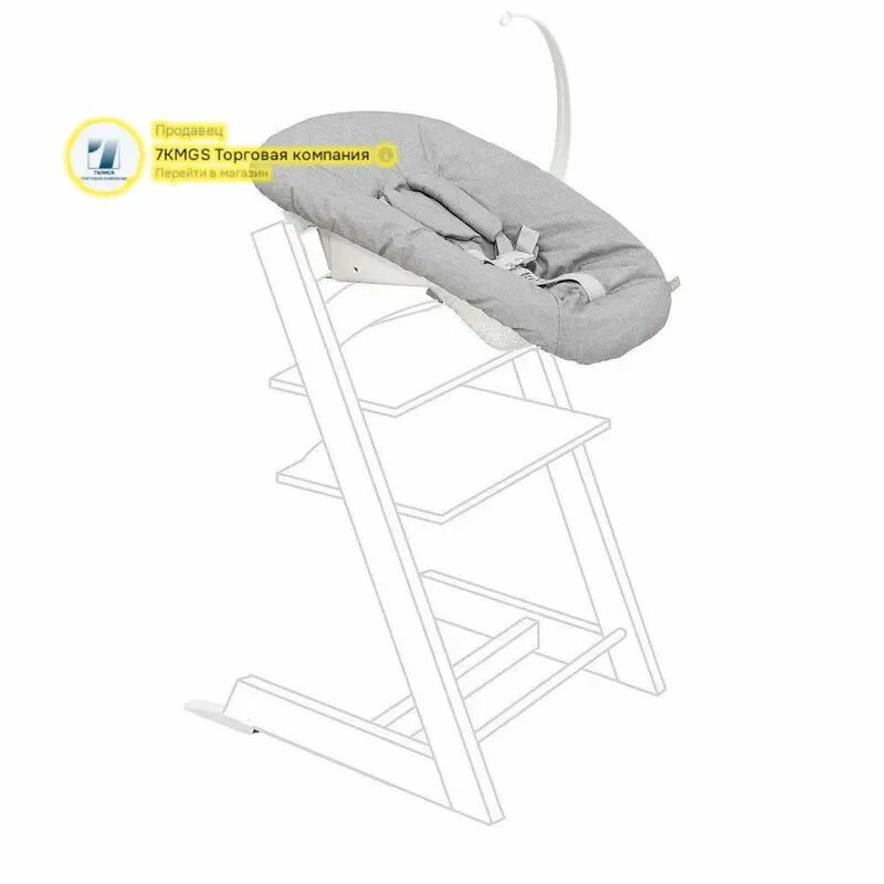 Набор для новорожденного Stokke TRIPP TRAPP Серый 526021