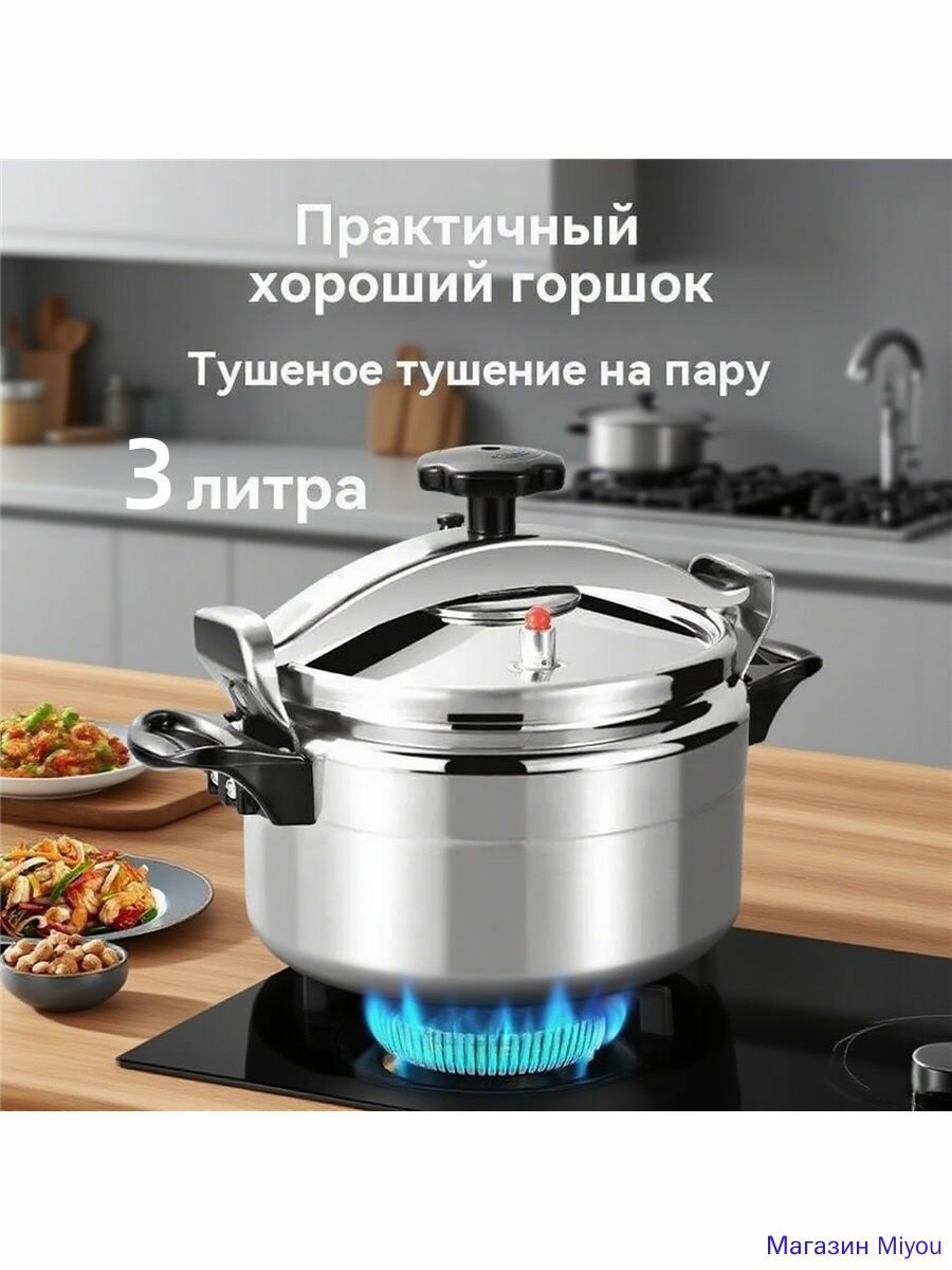 Скороварка, Алюминиевый сплав, 3 л