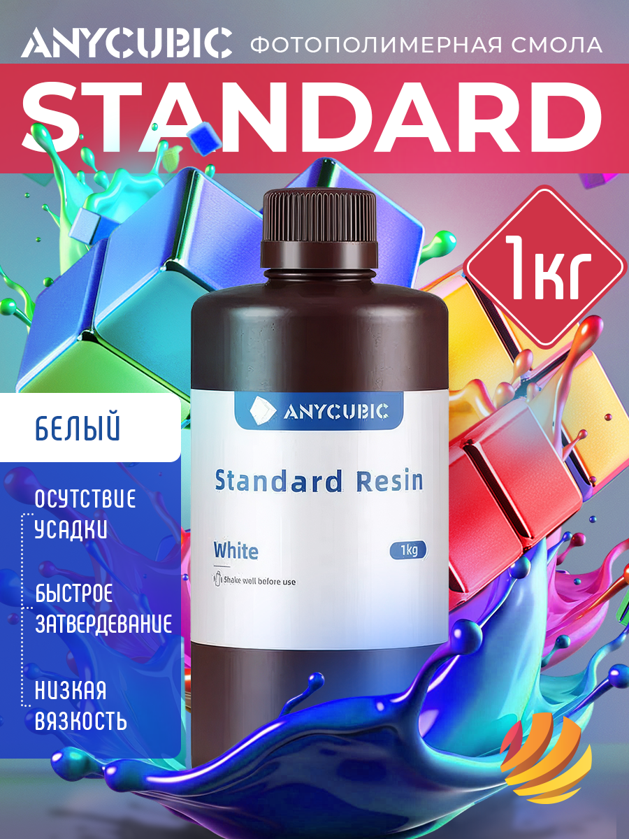 Фотополимерная смола Anycubic Standard, белая (1 кг)